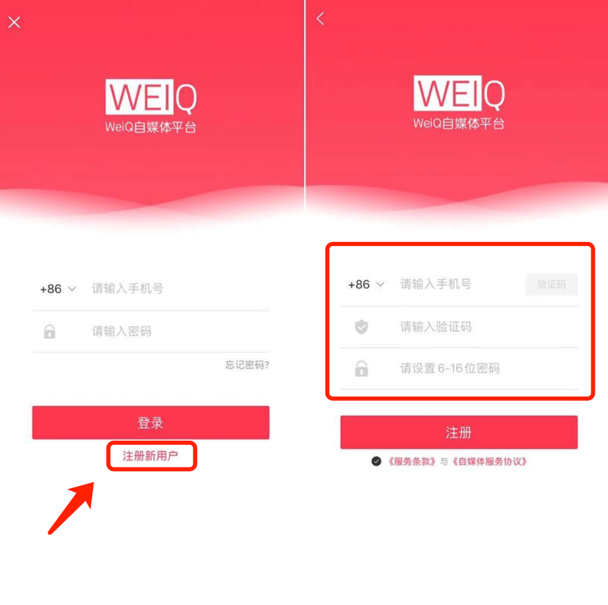 红人营销平台|精准化一站式营销投放